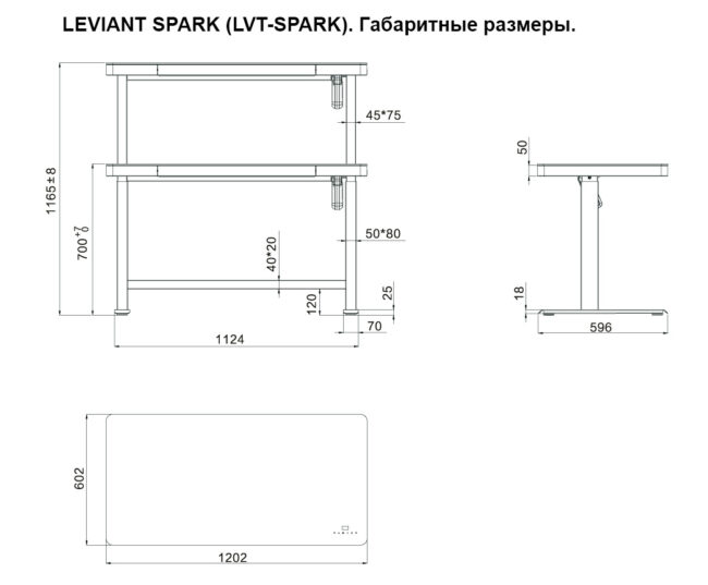 Стол LEVIANT SPARK Черный Бриллиант 120х60 (высота 70 ... 117 см) с подогревом - LEVIANT